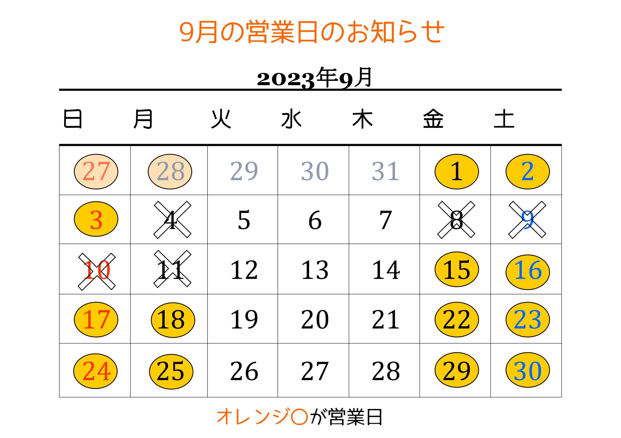 プチ・ポンレヴェック | 夏休みA5_page-0001